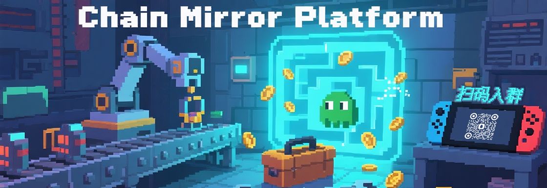 首页 ｜ Chain Mirror Platform